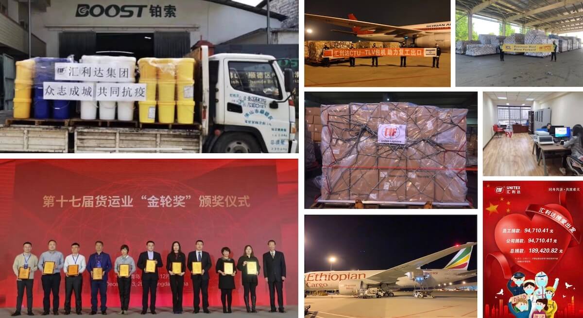 UNITEX (China, Hong Kong) 2020 news review | Pangea Network